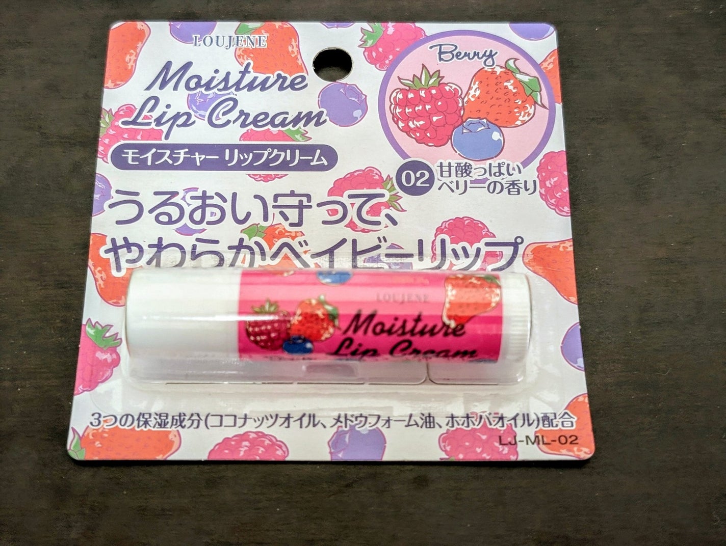LJ モイスチャー リップクリーム ベリーの香り|LOUJENEの口コミ LJ モイスチャー リップクリーム ベリーの香り|LOUJENEの口コミ