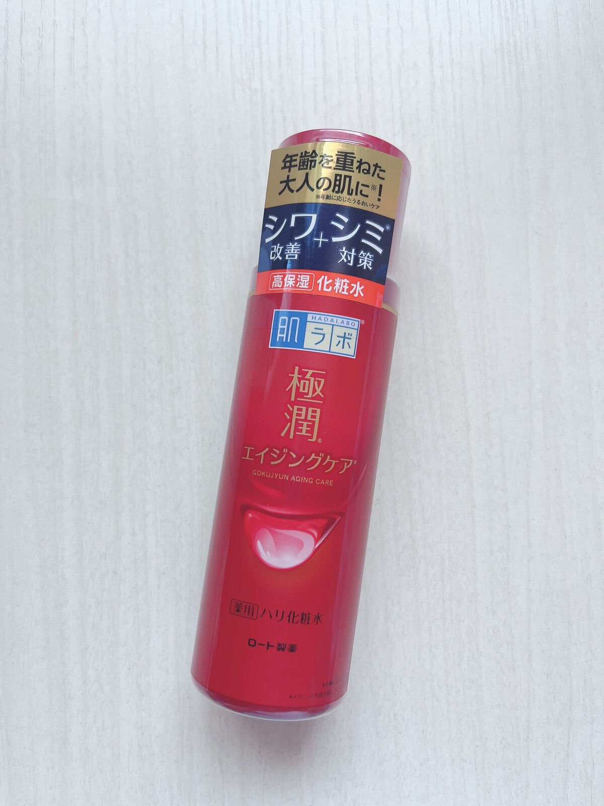 極潤 薬用ハリ化粧水【医薬部外品】|肌ラボの口コミ エイジングケアにおすすめの化粧水! ️肌ラボ 極潤 薬用ハリ化粧水 By ごろわん🖤