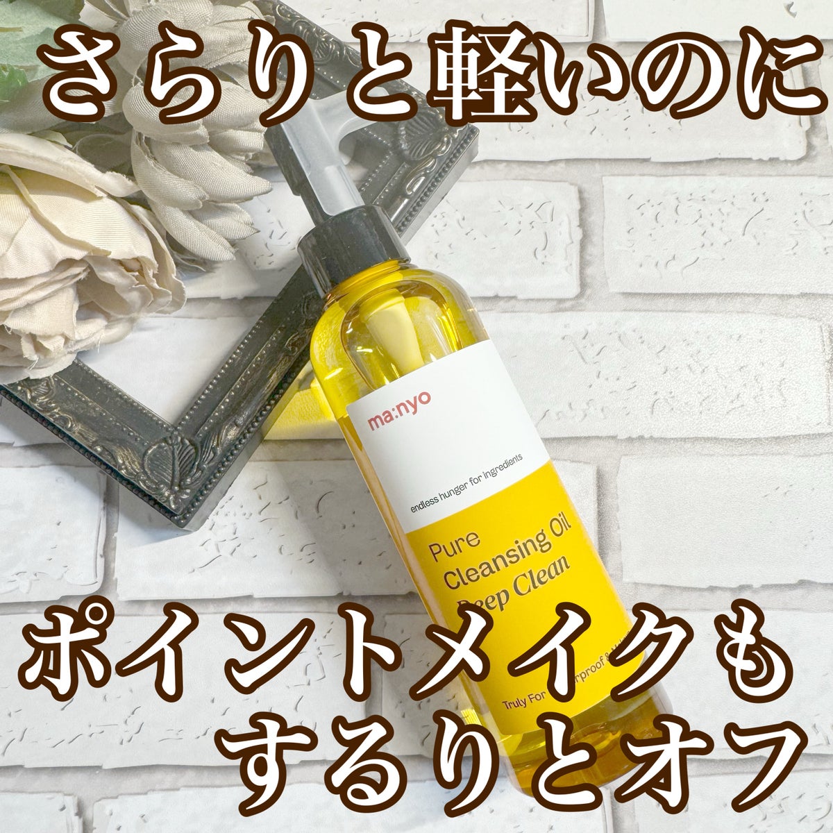 ピュアクレンジングオイル ディープクリーン|魔女工場の口コミ 大人気のpure Cleansing Oilよりもっとすごいのがある! By