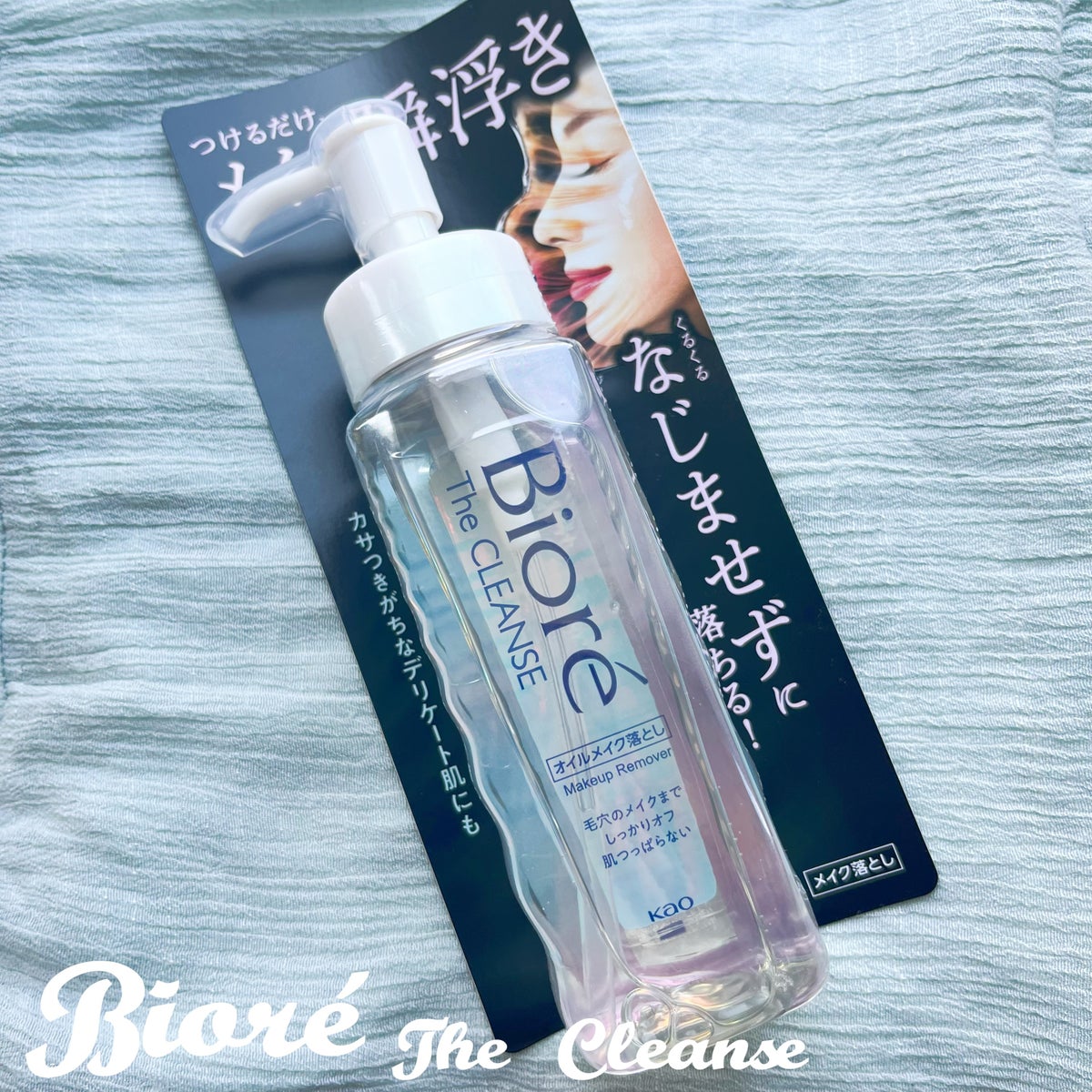 The クレンズ オイルメイク落とし|ビオレの口コミ ビオレ ザクレンズ オイルメイク落とし💄 By Mana乾燥肌20代後半 Lips