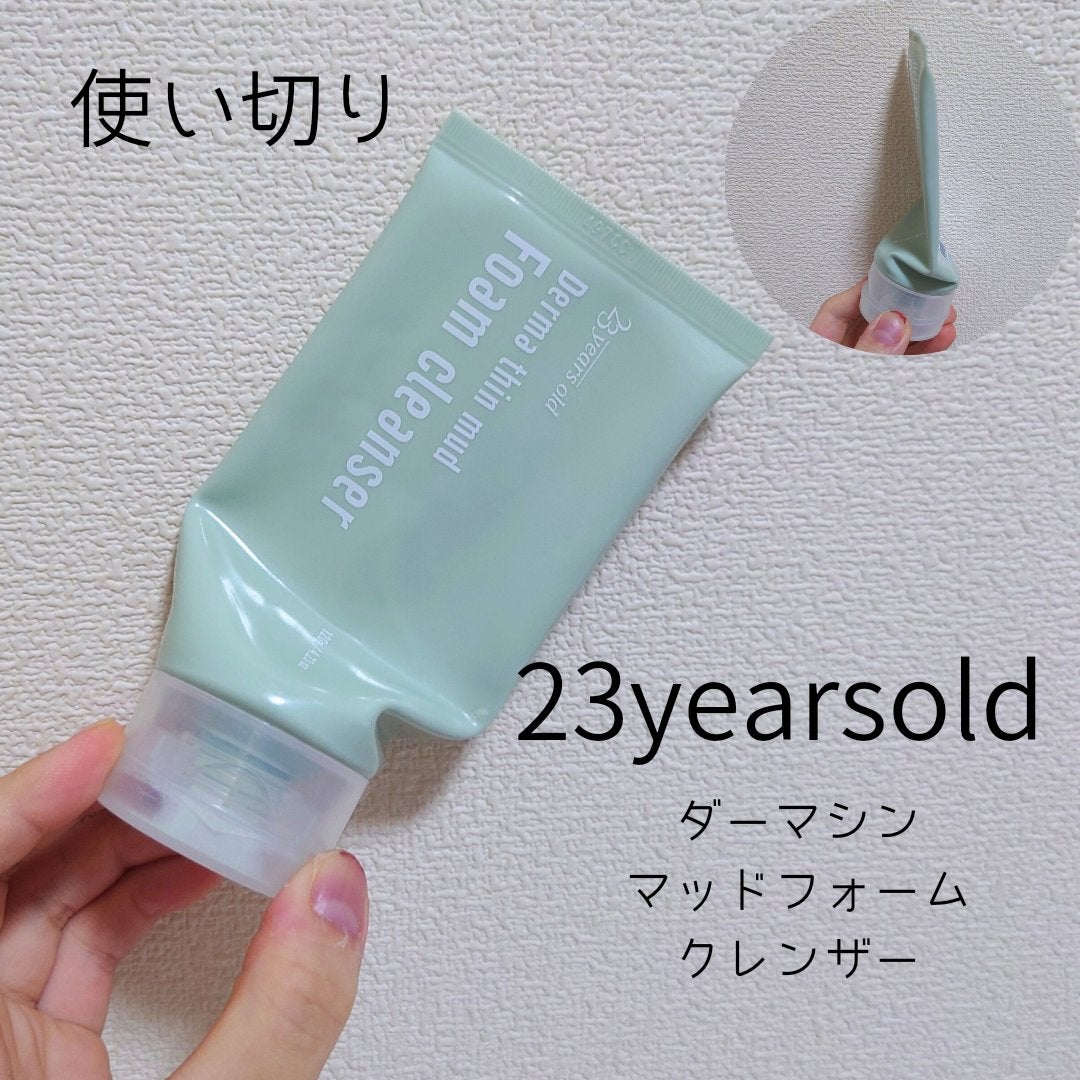 ダーマシンマッドフォームクレンジング|23years Oldの口コミ 家のストック無くなったらリピしたい洗顔 使い切りコスメ By