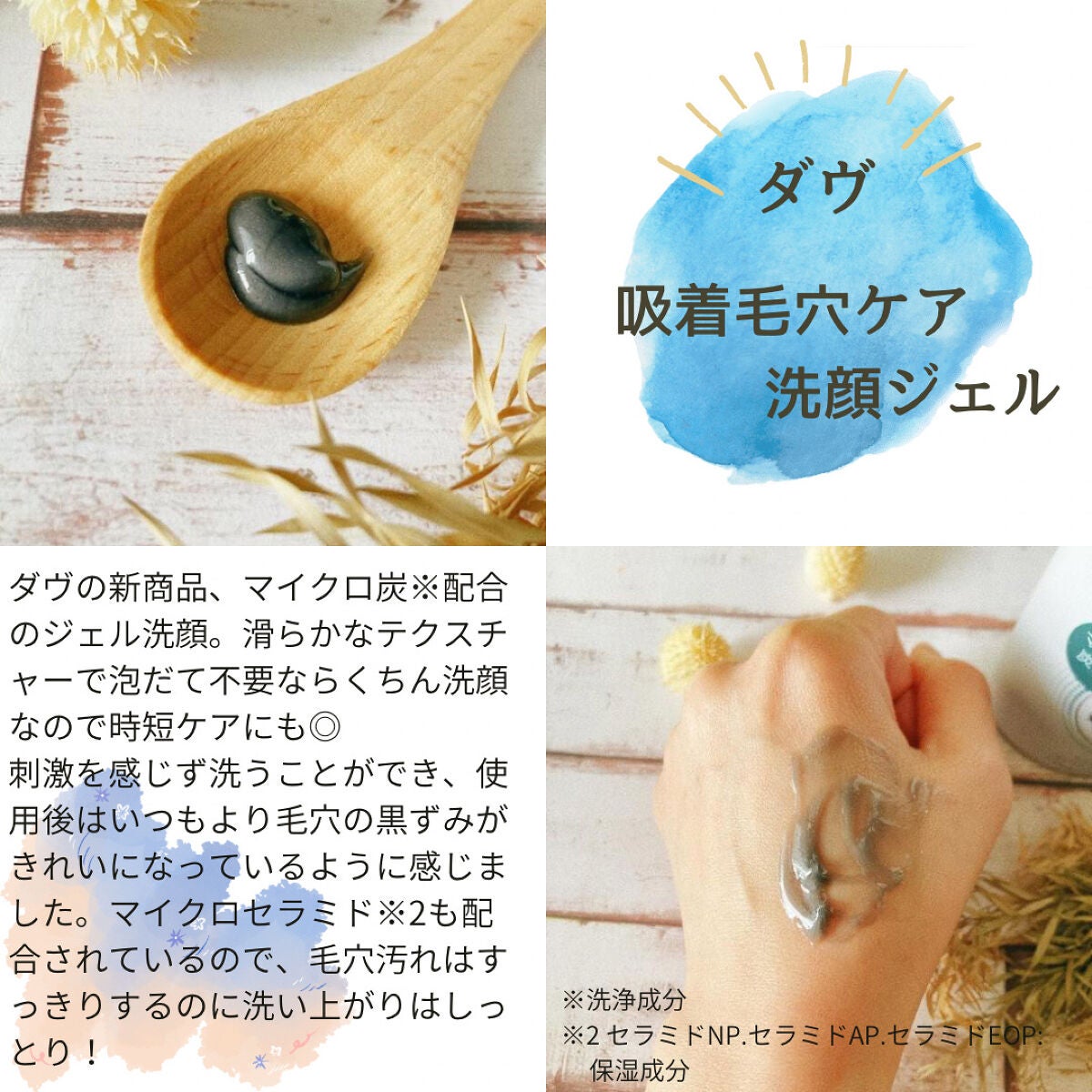 吸着毛穴ケア 洗顔ジェル |ダヴの口コミ ダヴ 吸着毛穴ケア 洗顔ジェル By ミミフォロバ敏感肌 Lips