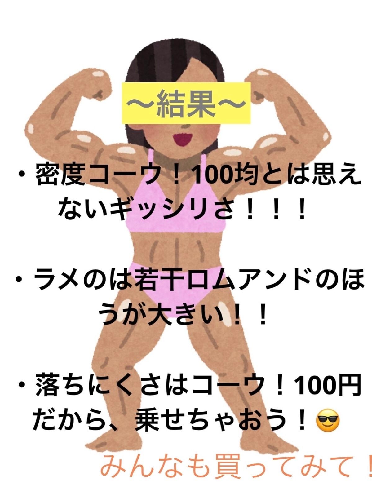 グリッターライナー|coouを使った涙袋メイクのやり方 え?!100円でいいんですか!!! By ぴのこ脂性肌10代後半 Lips