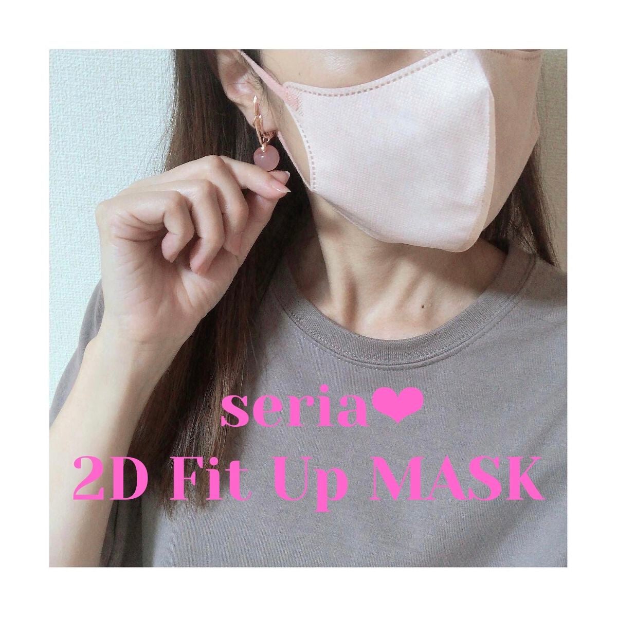 2d Fit Up Mask(kirei Mask)|セリアの口コミ 超優秀!100均で買えるおすすめマスク!seria ︎ 2d Fit