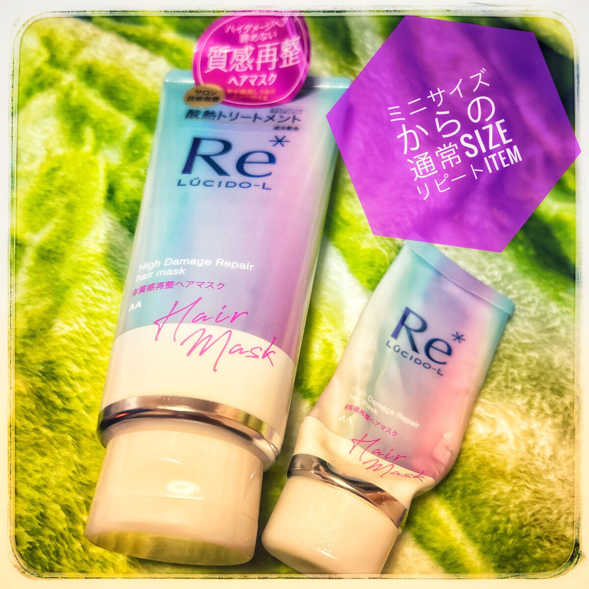 質感再整ヘアマスク|ルシードエルの口コミ ルシードエル 質感再整ヘアマスク By チョビはレビューしたガリ子乾燥肌 Lips