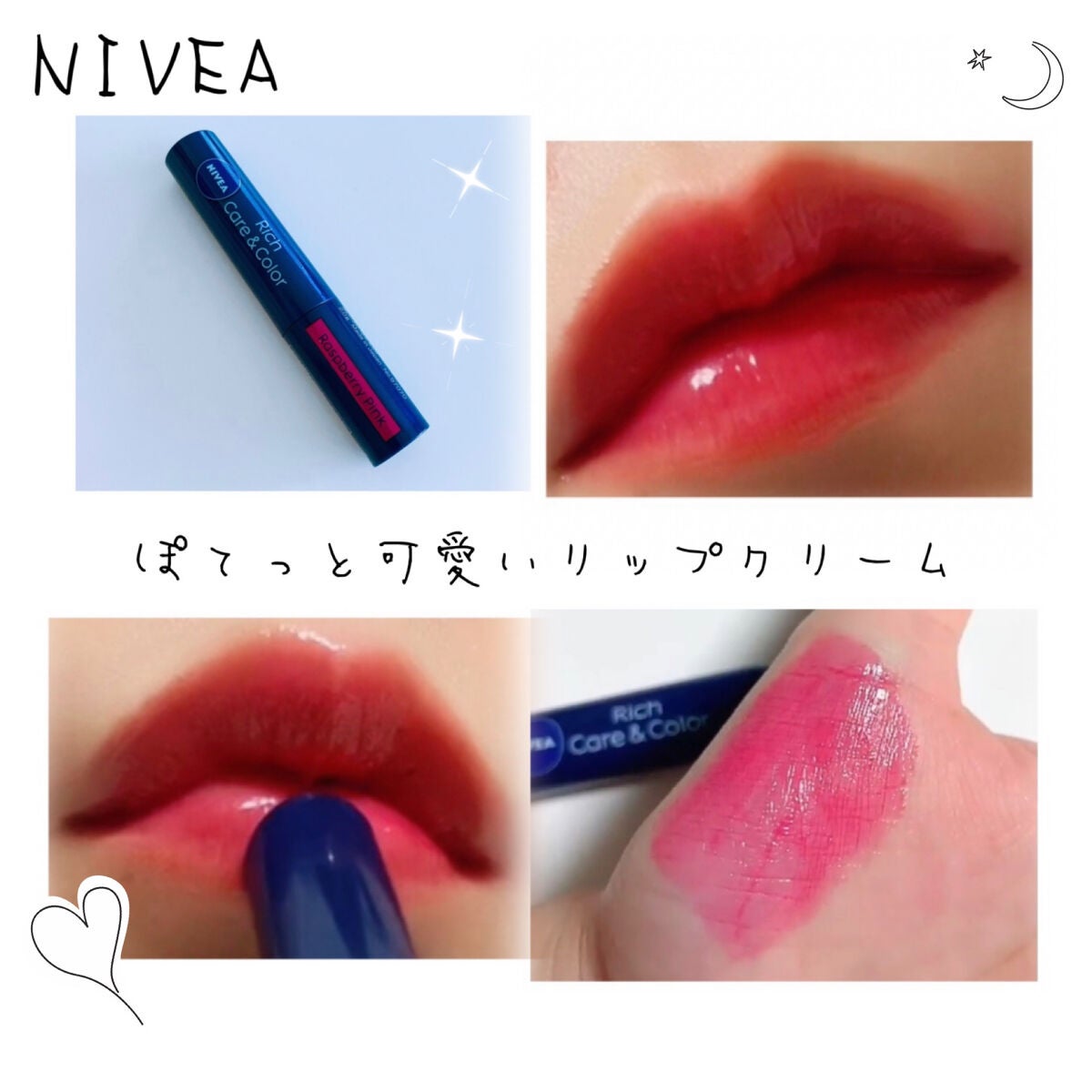 ニベア リッチケア&カラーリップ|ニベアの口コミ ニベア リッチケア&カラーリップ ラズベリーピンク By みちゅ☺︎フォロバ脂性肌