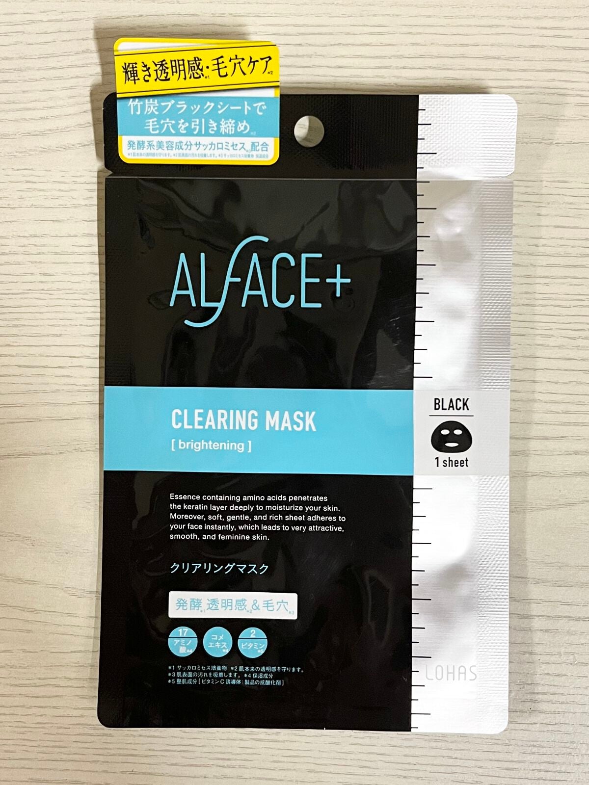 ピュアブラック アクアモイスチャー シートマスク 1枚|alfaceの口コミ「alface ピュアブラック アクアモイスチャー シート