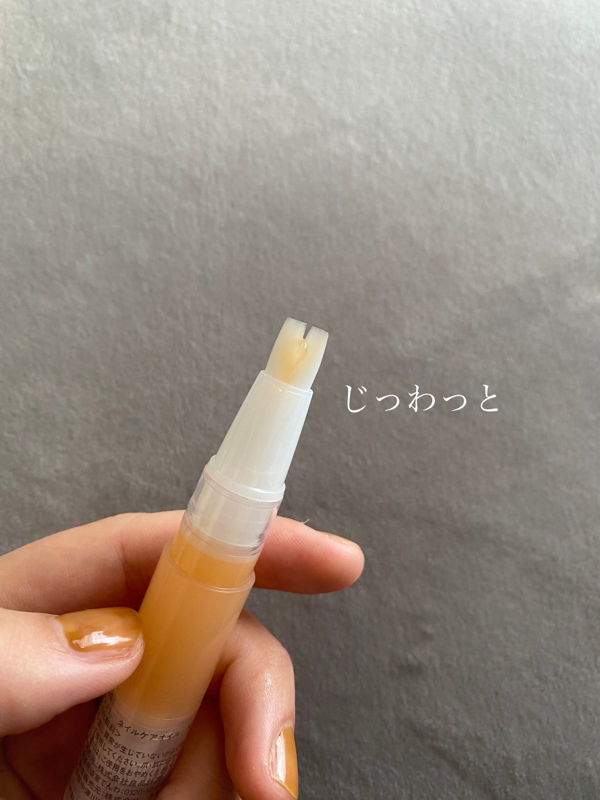 ネイルケアオイル|無印良品の口コミ ネイルケアで綺麗な爪に お皿洗いで甘皮がめくれてた爪も1週間で治った🥹 By Rinrinフォロ