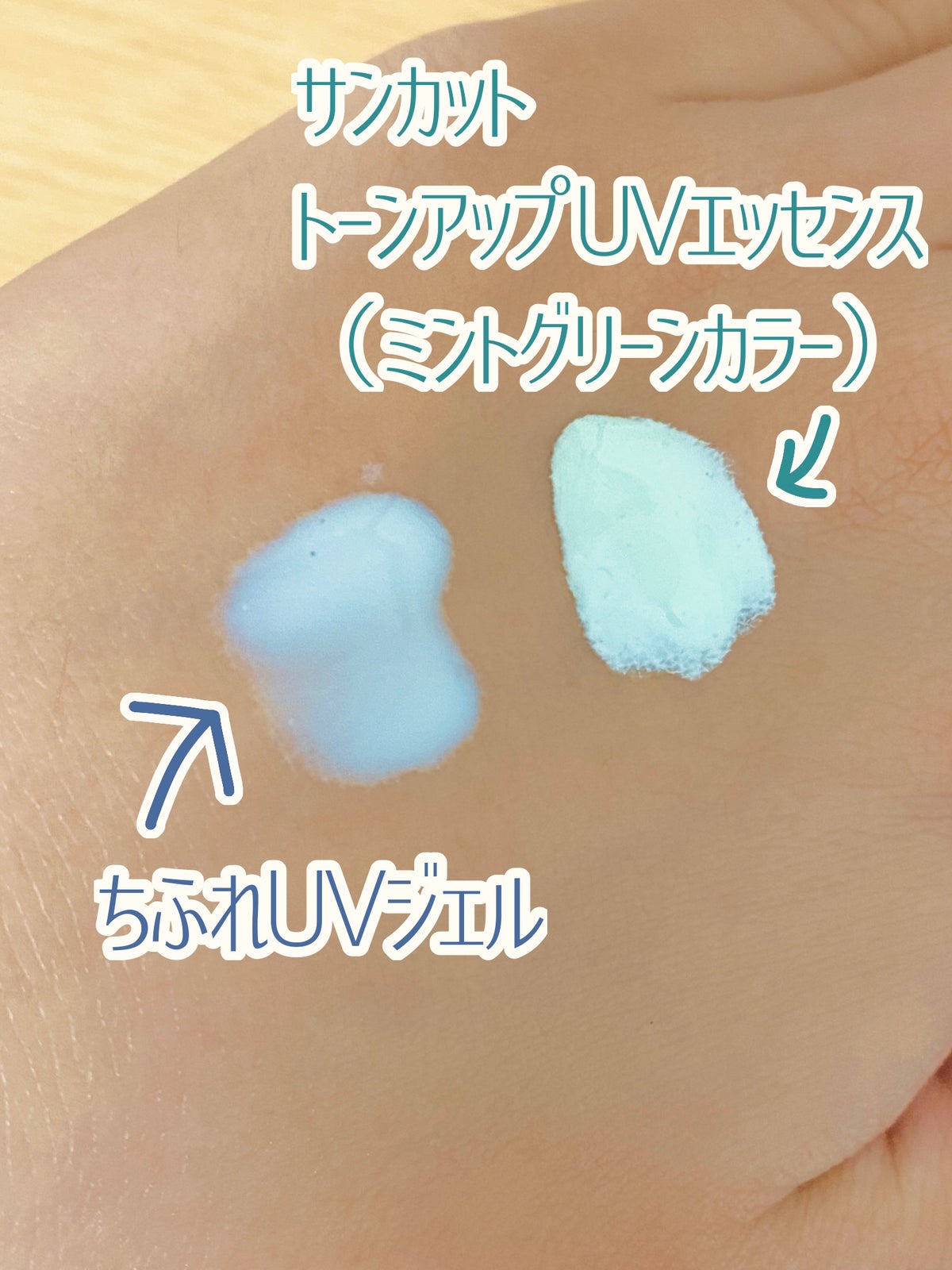 ちふれ・サンカット®の日焼け止め・uvケアを使った口コミ 【使いきりレビュー】 同時期に2つ使い切ったので両方レビューします! By しなポ