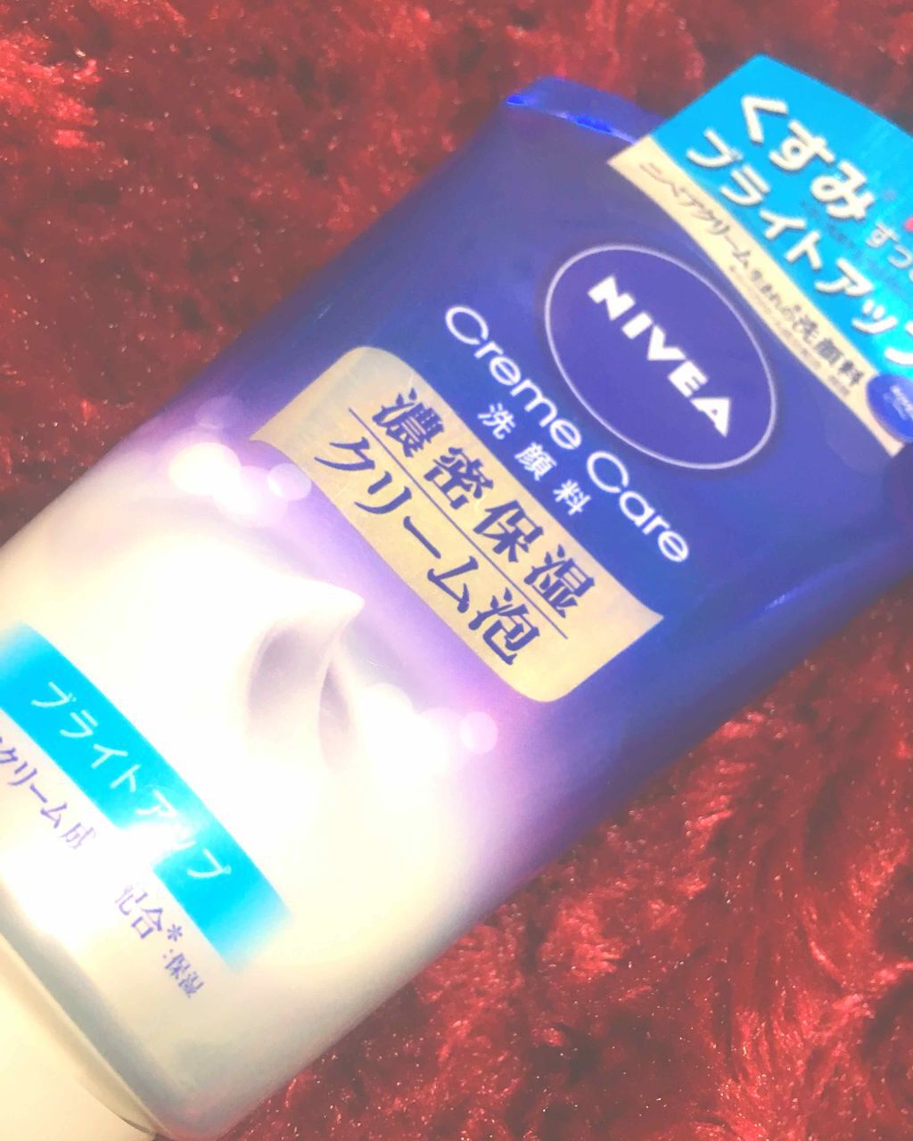 ニベア クリアビューティー洗顔料 くすみクリア美肌|ニベアの口コミ 乾燥肌におすすめの洗顔フォーム!*ニベアクリームケア洗顔料 By みき