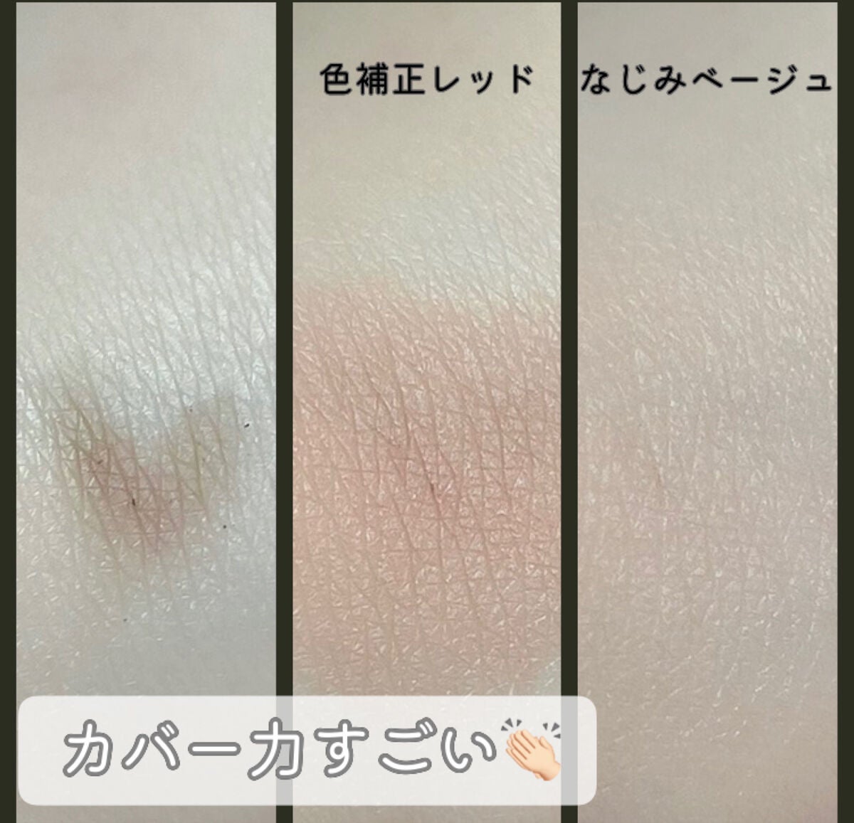 リシェ レッドトリック アイコンシーラー|viséeの口コミ 赤のコンシーラー!! 2つの色味でカバー力抜群👍🏻 By Myu🤍20代
