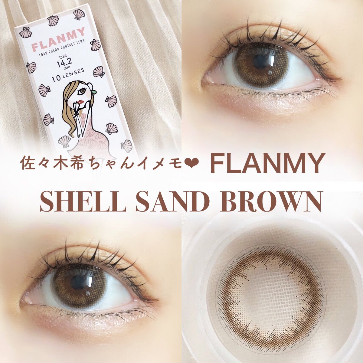 Flanmy 1day(10枚30枚)|flanmyのカラコンレポ・着画口コミ 佐々木希ちゃんイメージモデル♡ By 🍮リリ🍮20