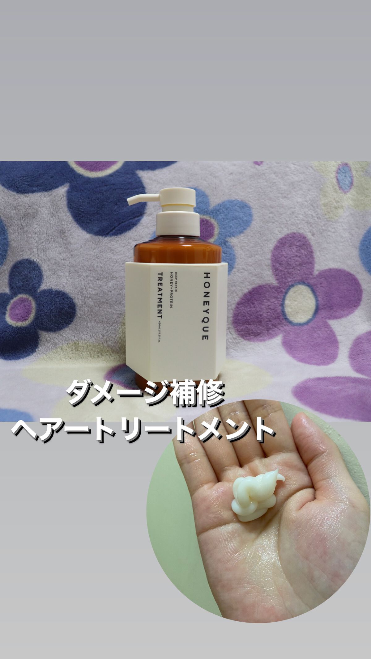 ディープリペア シャンプー モイスト/ヘアトリートメント モイスト トリートメント本体 450ml|ハニークの口コミ「 ⃘ディープリペア ヘア