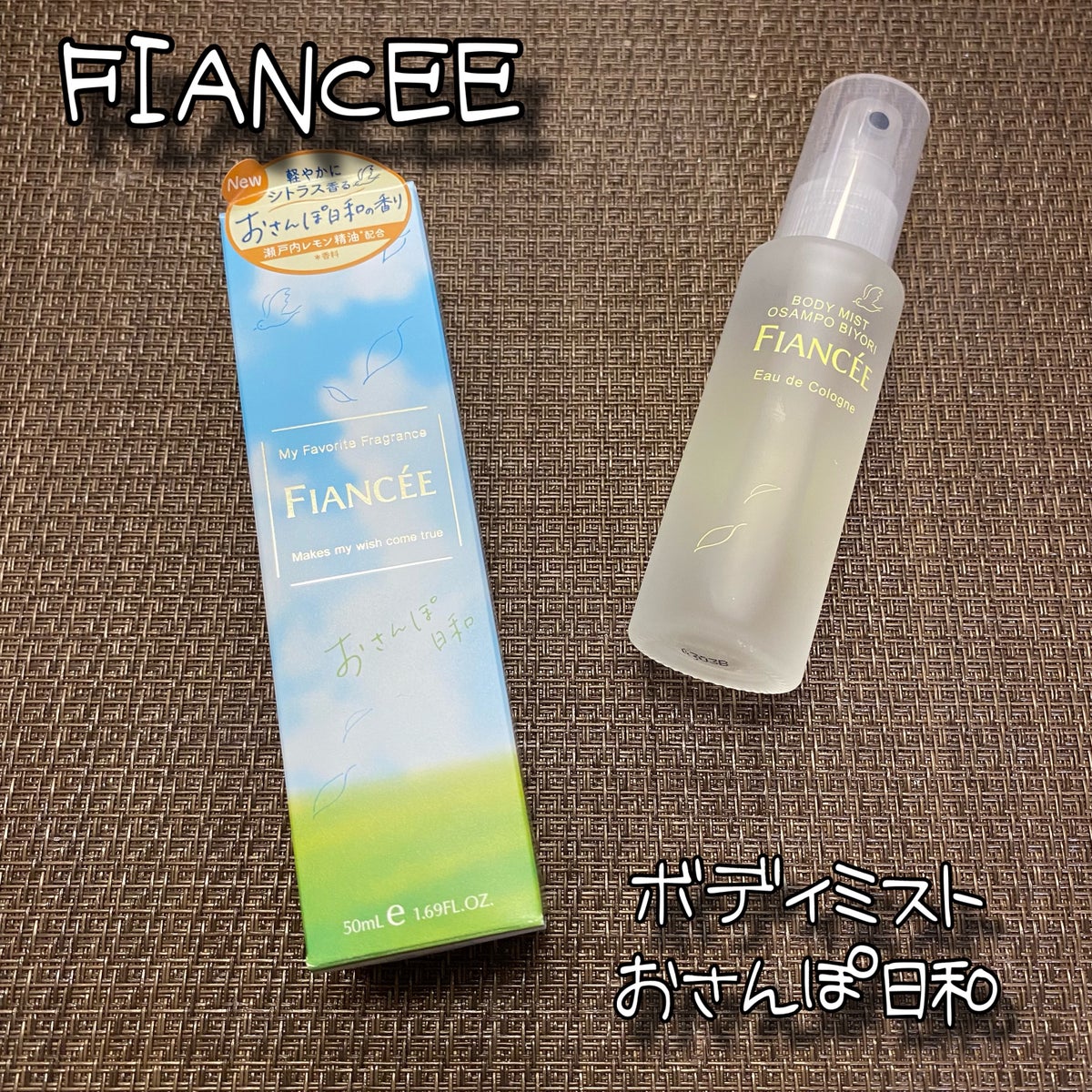ボディミスト おさんぽ日和|フィアンセの口コミ フィアンセ ボディミスト おさんぽ日和 By あこ 混合肌30代前半 Lips