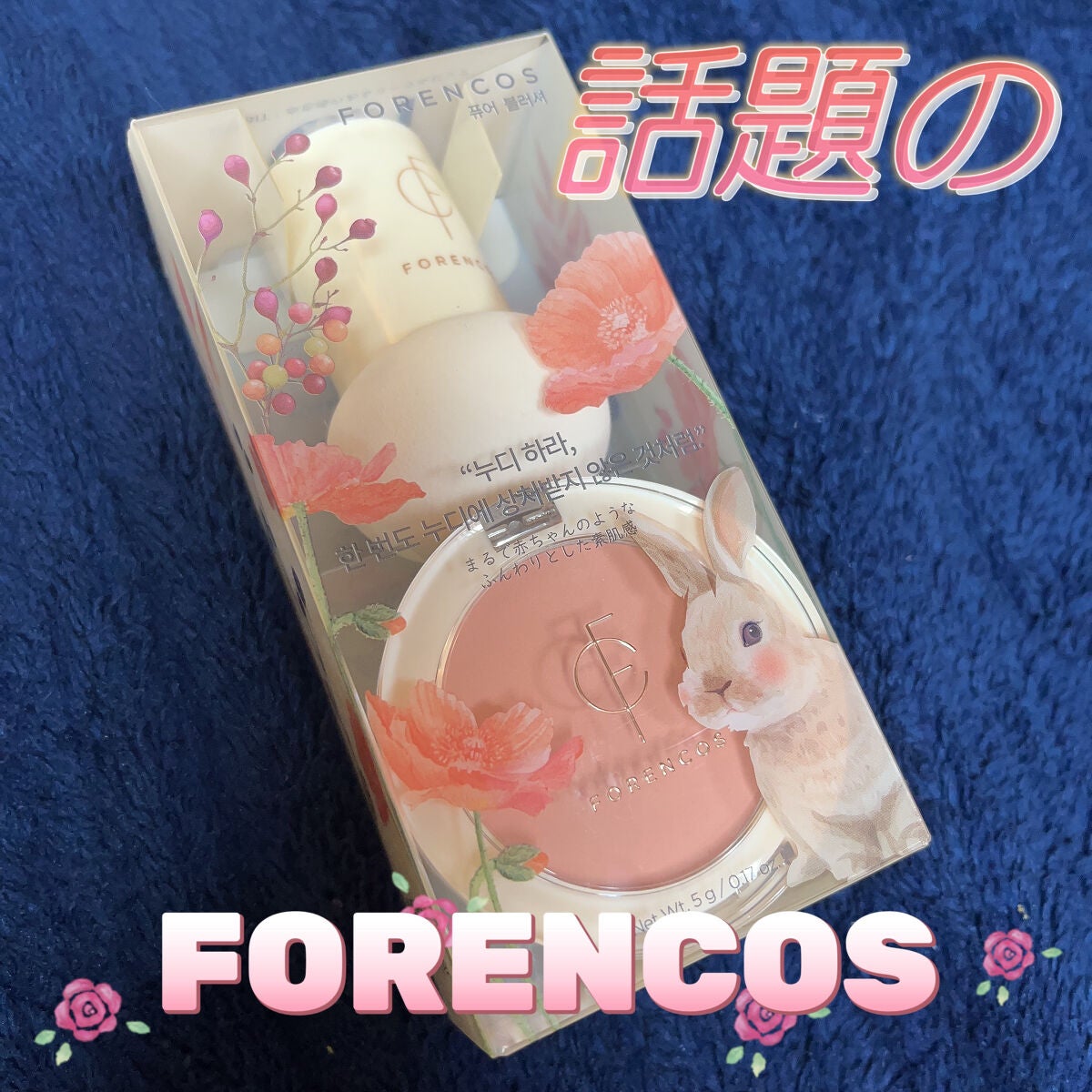 ピュアブラッシャー パフ付き|フォレンコスの口コミ Forencos フォレンコス By ゆきまる 20代前半 Lips
