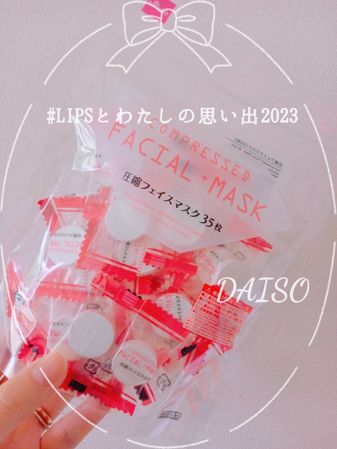 圧縮フェイスマスク|daisoの口コミ 超優秀!100均で買えるおすすめシートマスク・パック!daiso 圧縮フェイスマスク By