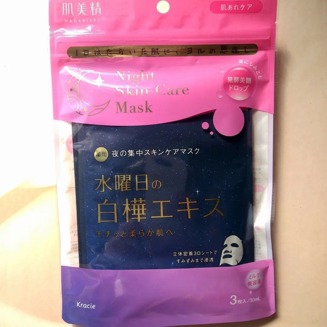 薬用水曜日のナイトスキンケアマスク 医薬部外品 |肌美精の口コミ 肌美精 薬用ナイトスキンケアマスクシリーズ By Rrr202206