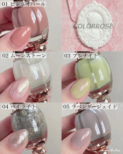 【試してみた】女王のカメオネイルカラー Colorroseの人気色・イエベブルベ別の口コミ・レビュー Lips