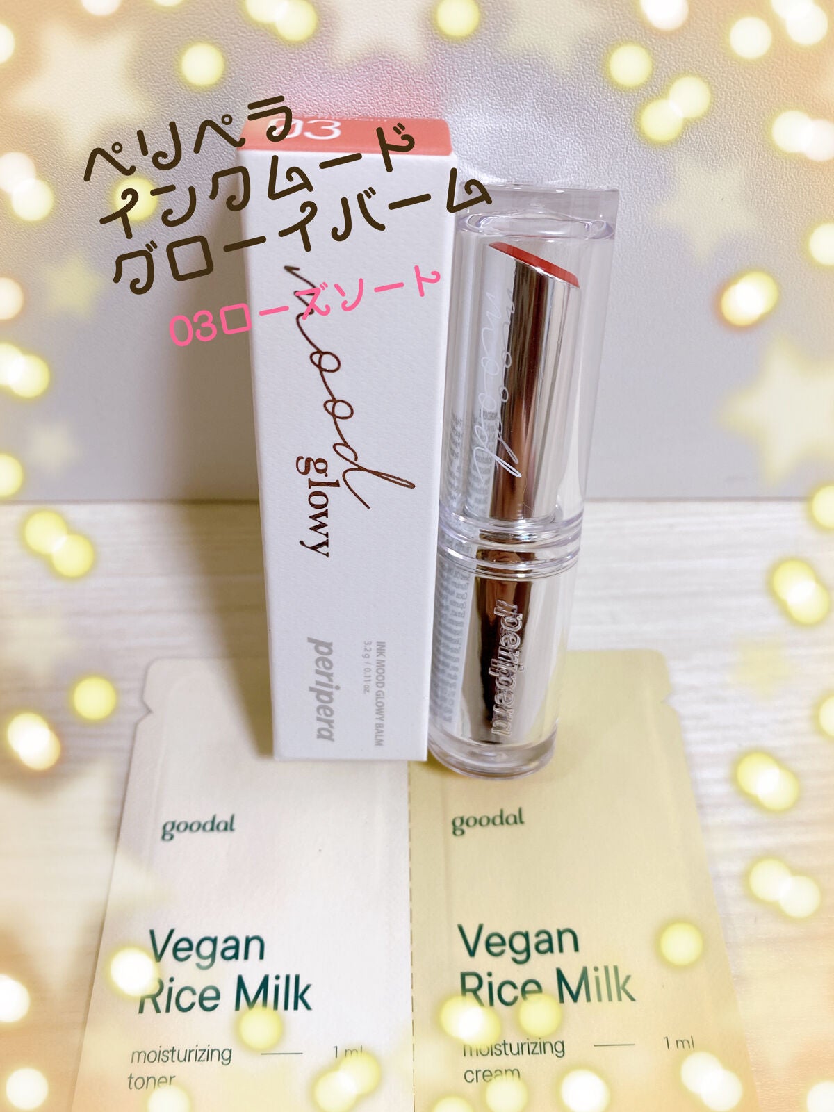 インク ムード グロイ バーム|periperaの辛口レビュー Qoo10メガ割り購入品〜🌟 By Chii♡乾燥肌30代前半 Lips