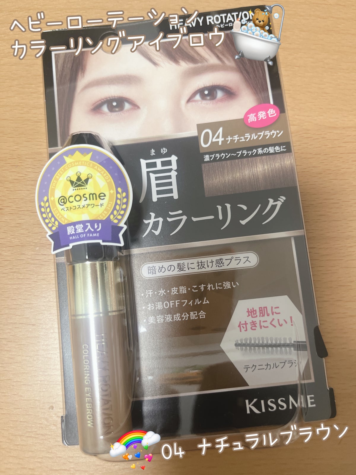 カラーリングアイブロウ|ヘビーローテーションの口コミ 💛ヘビーローテーション カラーリングアイブロウ By ゆう乾燥肌 Lips