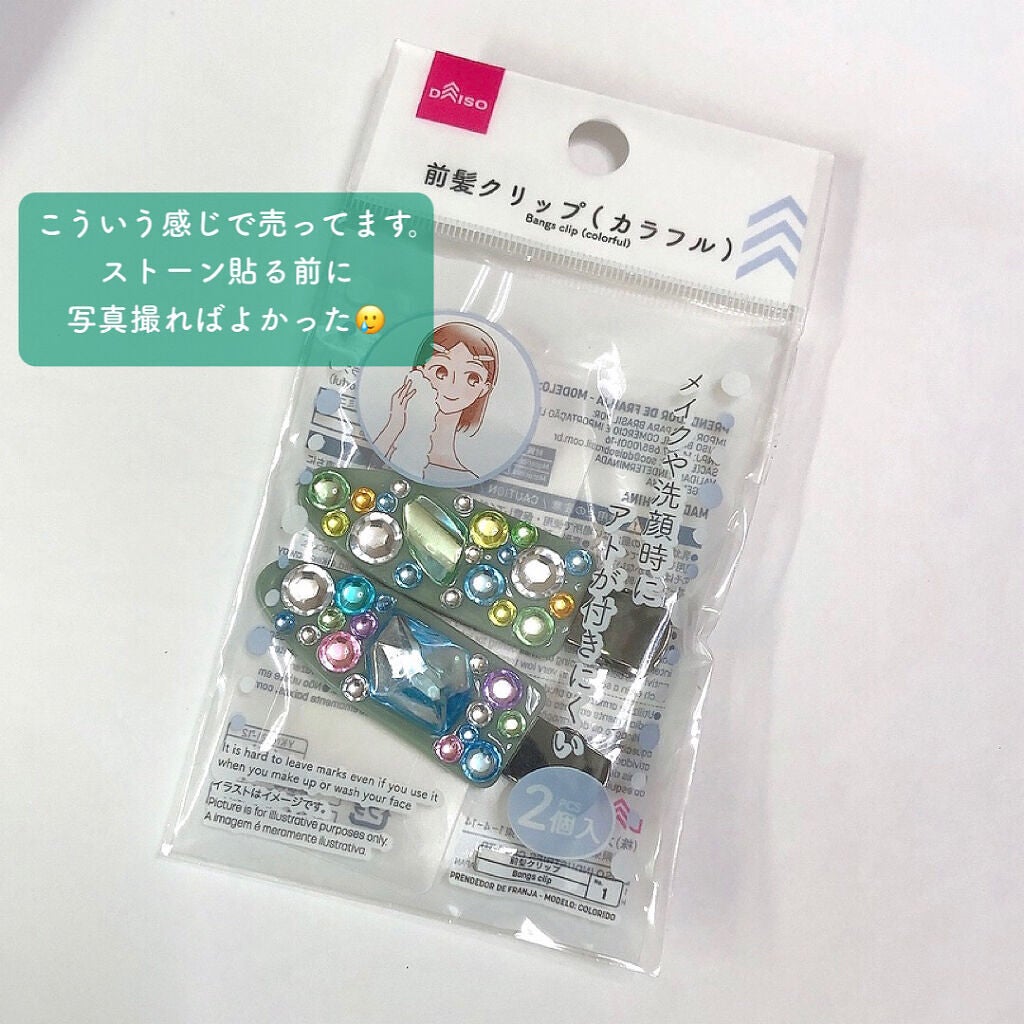 前髪クリップ|daisoの口コミ 超優秀!100均で買えるおすすめヘアケアグッズ!daiso 前髪クリップカラフル By M 乾燥