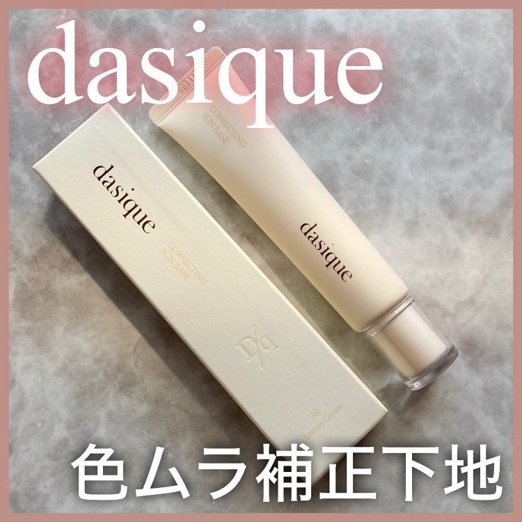 【2024年春新作化粧下地】コレクティングサンベース|dasiqueの口コミ 混合肌におすすめの化粧下地!【dasique