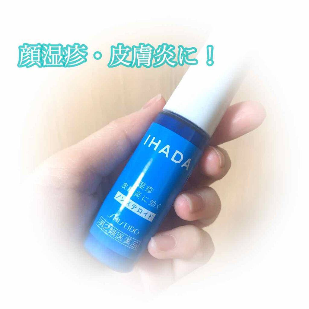 プリスクリードd医薬品|ihadaの口コミ *イハダ エッセンスタイプ治療薬 By ぽぽちゃん·͜· ︎︎ᕷ乾燥肌20代後半