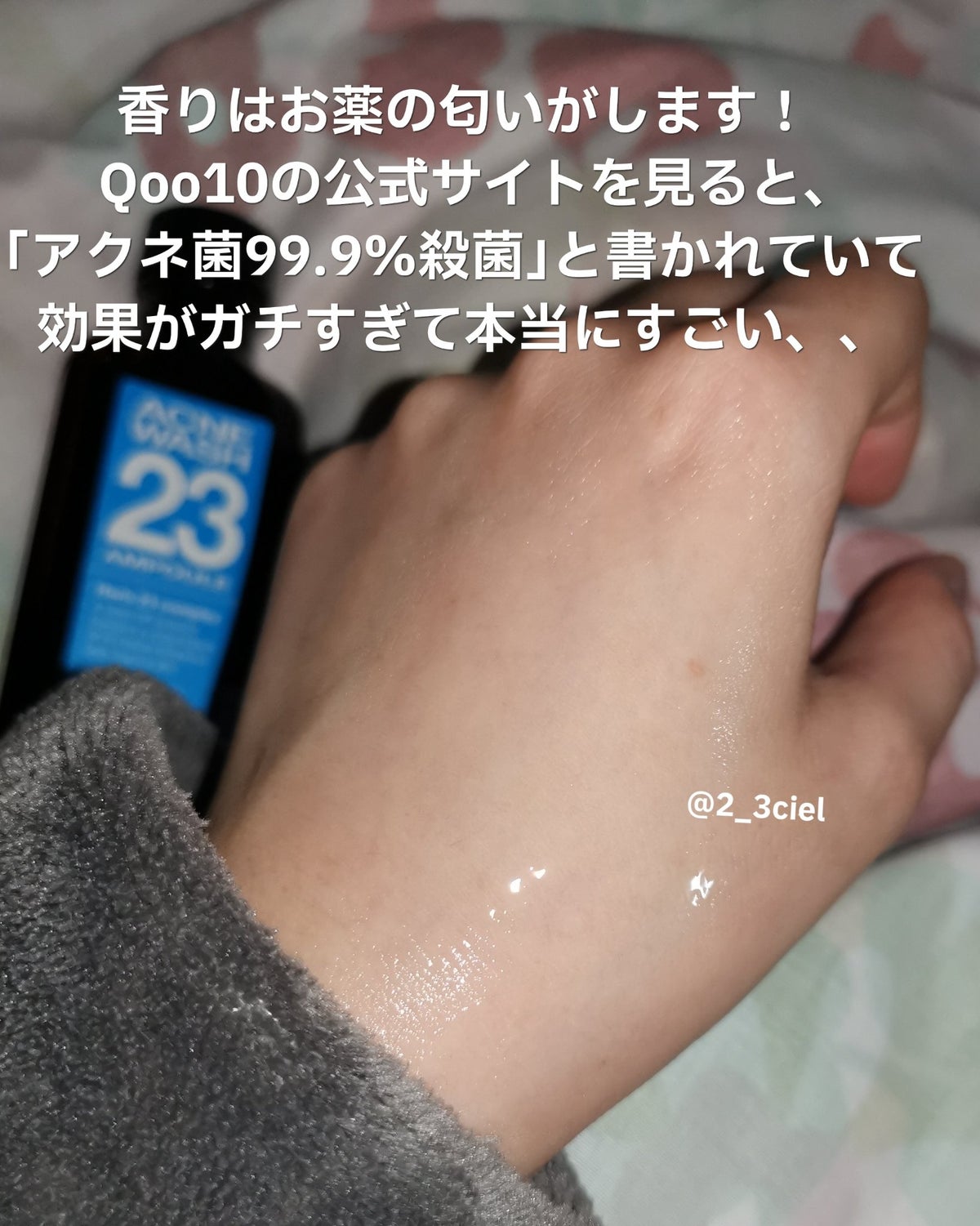 アクネウォッシュ23アンプル|feld Apothekeの効果に関する口コミ ニキビケアにおすすめの美容液!この肌ハイライト無し