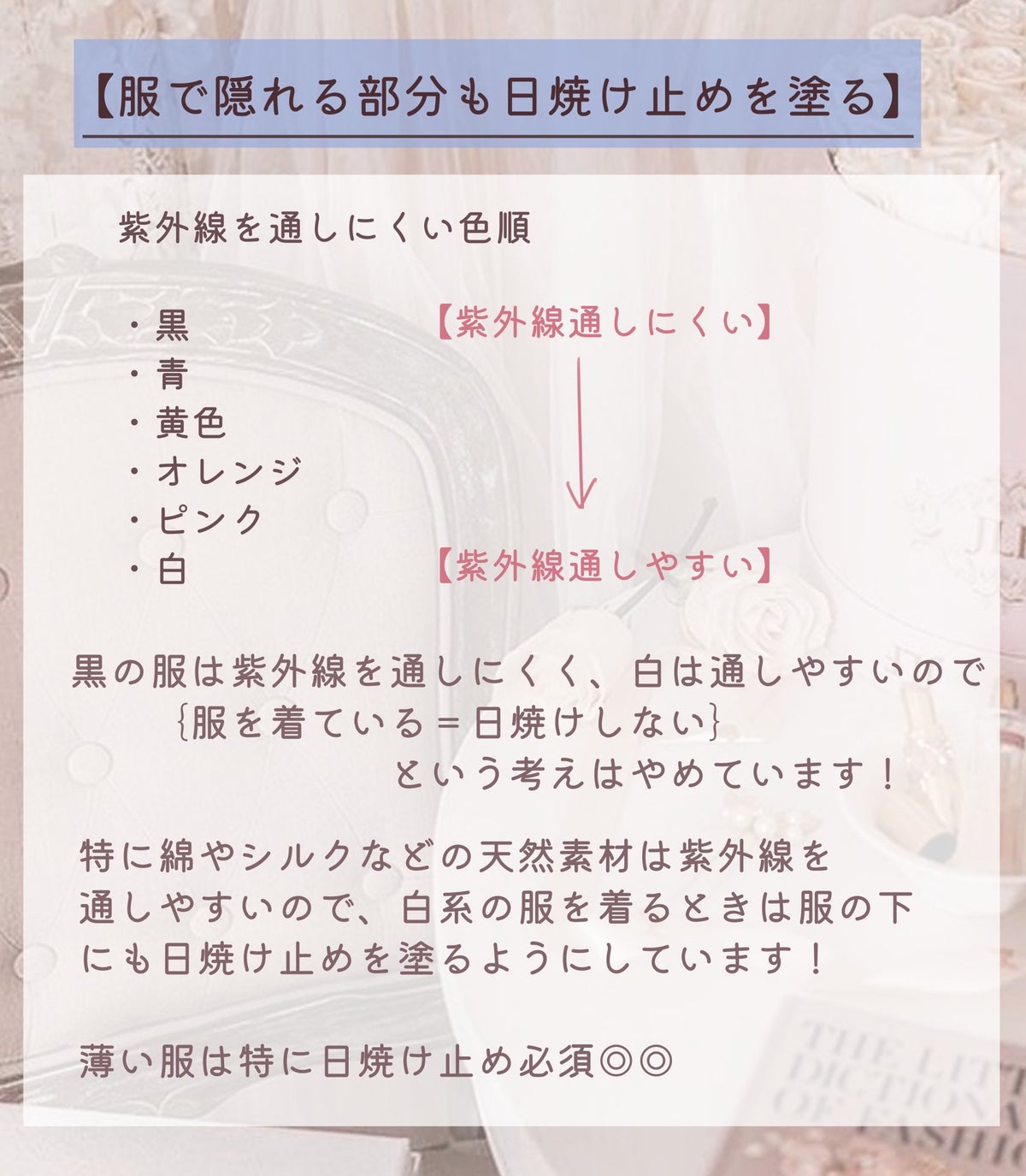 ビオレ・アネッサの日焼け止め・uvケアを使った口コミ 【私の徹底日焼け対策🐮🥛】 日焼けしやすい私が白くなった日焼け対策をまとめました!🎧🤍