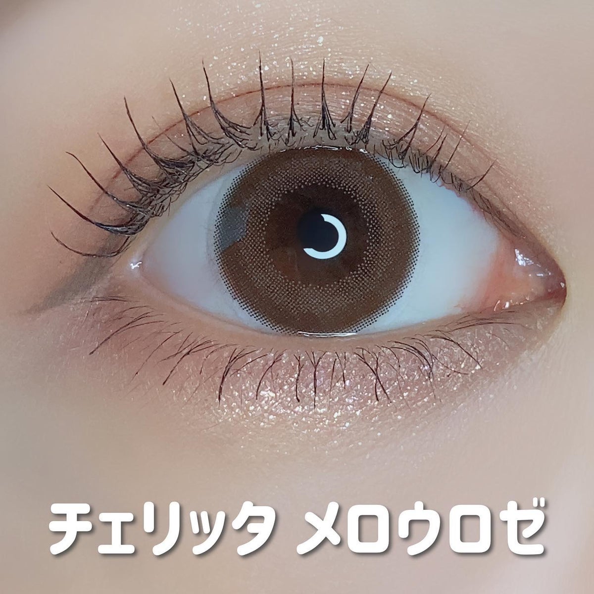 Pui カラコンオタク On Lips 「デートで優勝💗究極甘えんぼレンズ 」 Lips