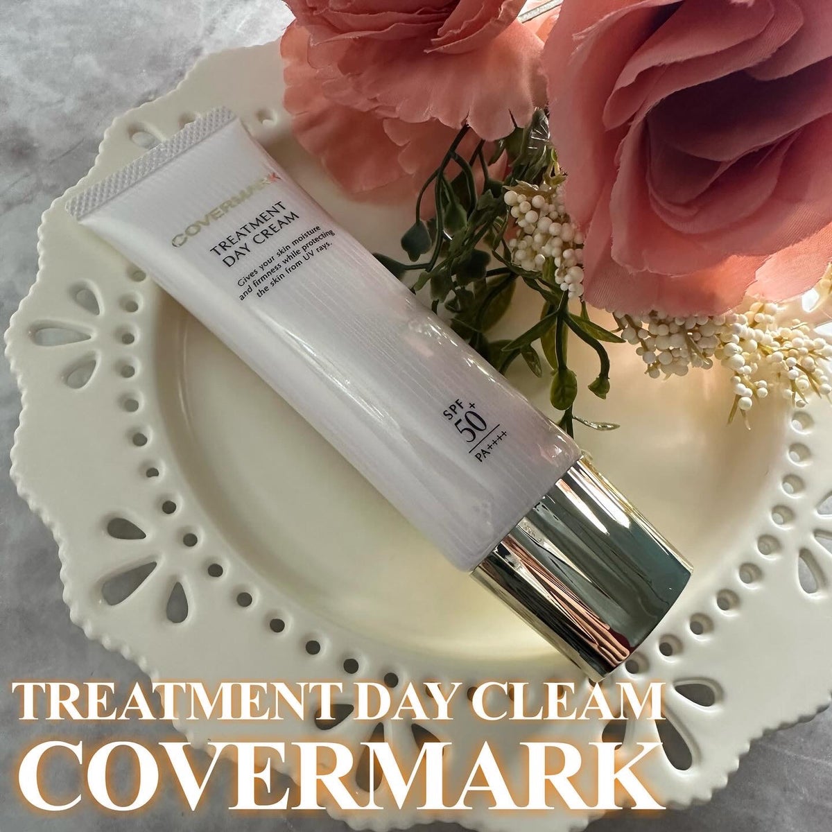 トリートメント デイ クリーム|covermarkの口コミ カバーマークさまからいただきました By あたりちゃん🤍フォロバ混合肌30