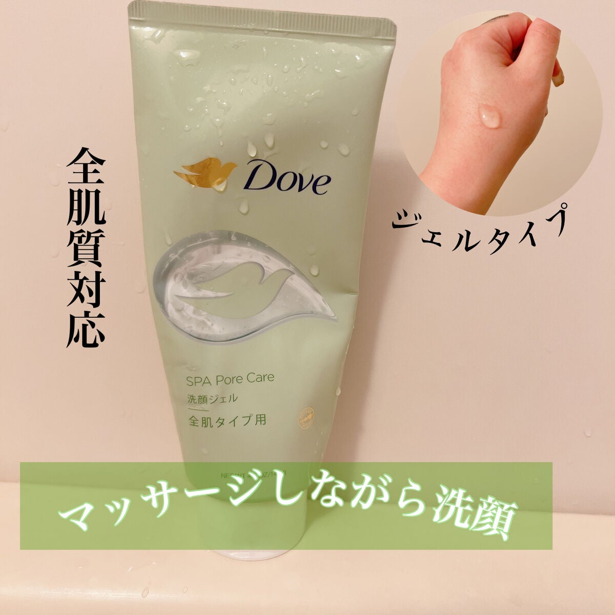 ダヴ すっきり毛穴ケア洗顔ジェル|ダヴの口コミ ダダヴ すっきり毛穴ケア洗顔ジェル By 𝙷𝚒𝚌𝚊𝚛𝚒 🤎混合肌 Lips