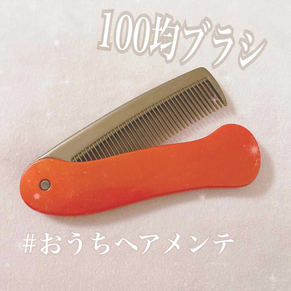 椿 折込コーム|daisoの口コミ 超優秀!100均で買えるおすすめヘアブラシ!持ち歩きに便利な100均のくしをご紹介🌟 By ヒナ混合