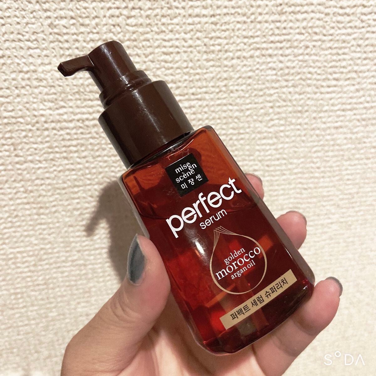 パーフェクトセラム スーパーリッチ ヘアオイル|miseensceneの口コミ ダメージヘアはサラサラになる Miseenscene By