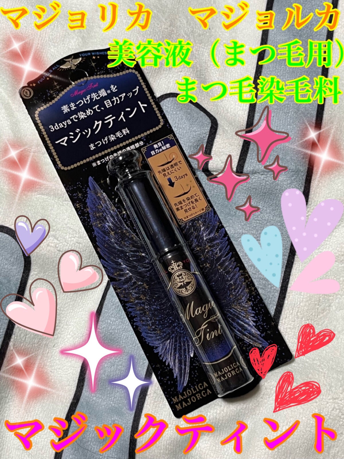 マジックティント|majolica Majorcaの塗り方を徹底解説「閲覧ありがとうございます♪ 」 By Annajpフォロバ