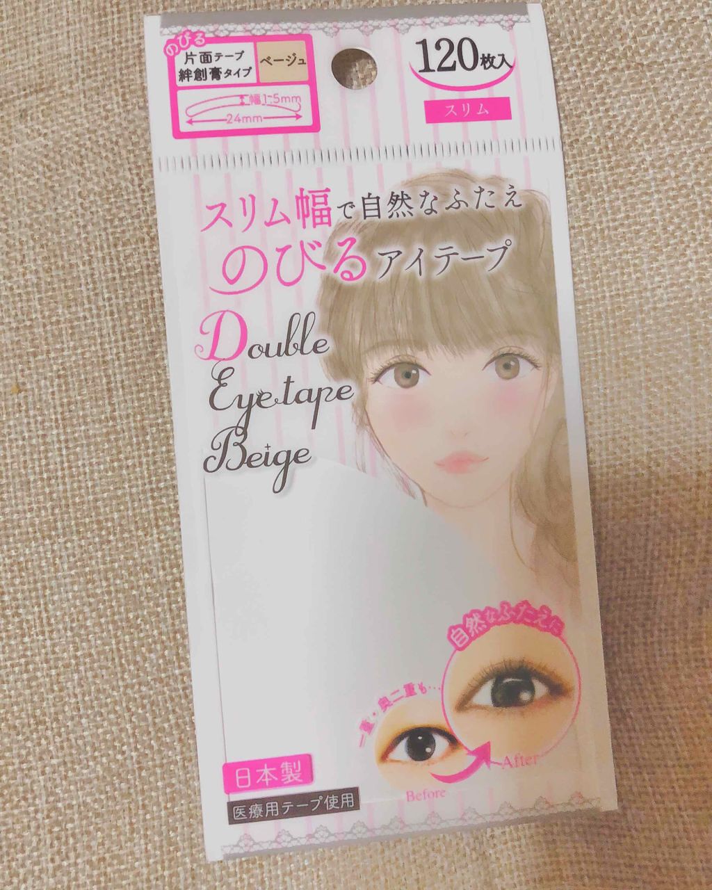 のびるアイテープ|セリアの口コミ 超優秀!100均で買えるおすすめ二重まぶた用アイテム!【セリア】のびるアイテープ By Ym乾燥肌