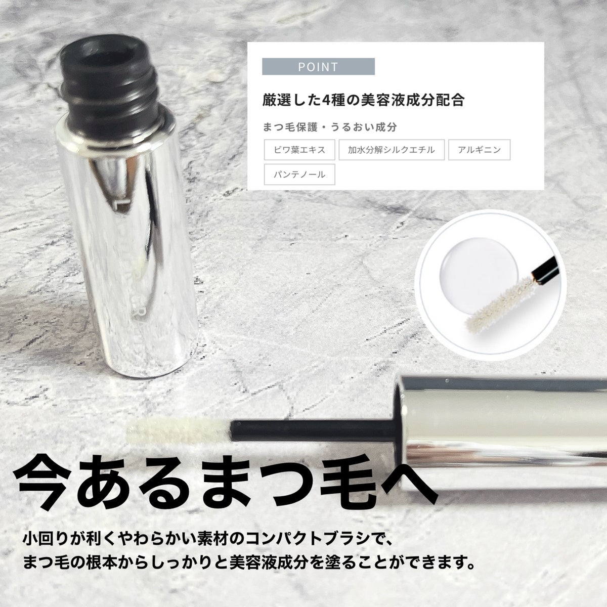 【限定まつげ美容液】ラッシュプログラム |isehan Labの口コミ 株式会社伊勢半様からisehan Lab By 週4焼肉乾燥