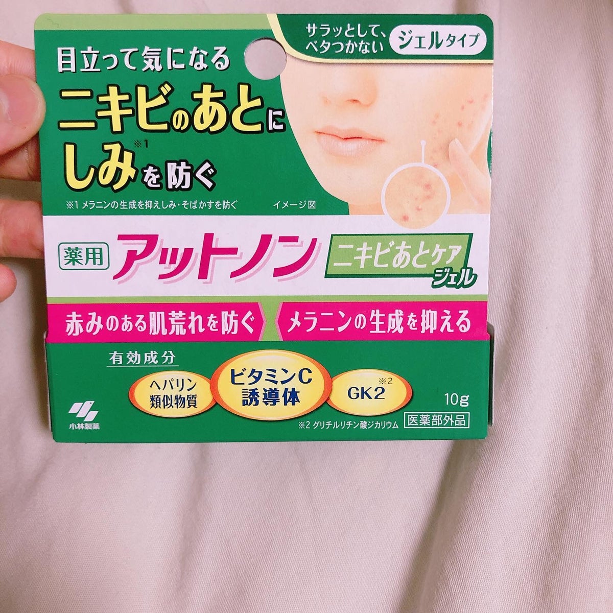 ニキビあとケアジェル|アットノンの口コミ ニキビケアにおすすめのスキンケア!アットノンニキビあとケアジェル By べにいろ フォロバ