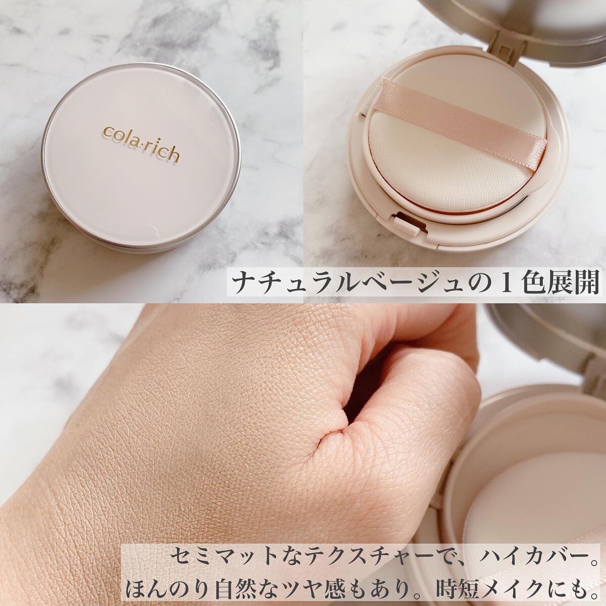 リンクルホワイトクッションファンデーション|コラリッチの口コミ 高保湿とハイカバーを実現させた、コラリッチ By あずみ♡投稿ある方