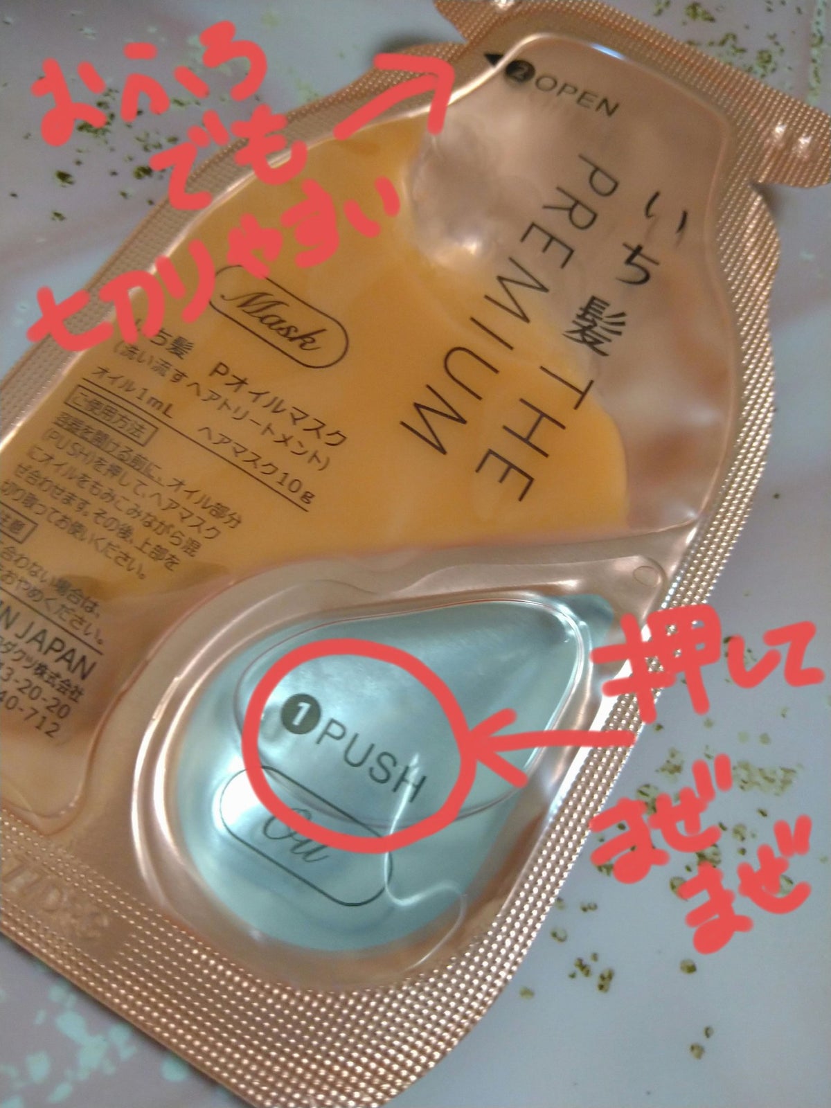 コスモ On Lips 「ご褒美!つるつる髪へ 使った商品 」 Lips