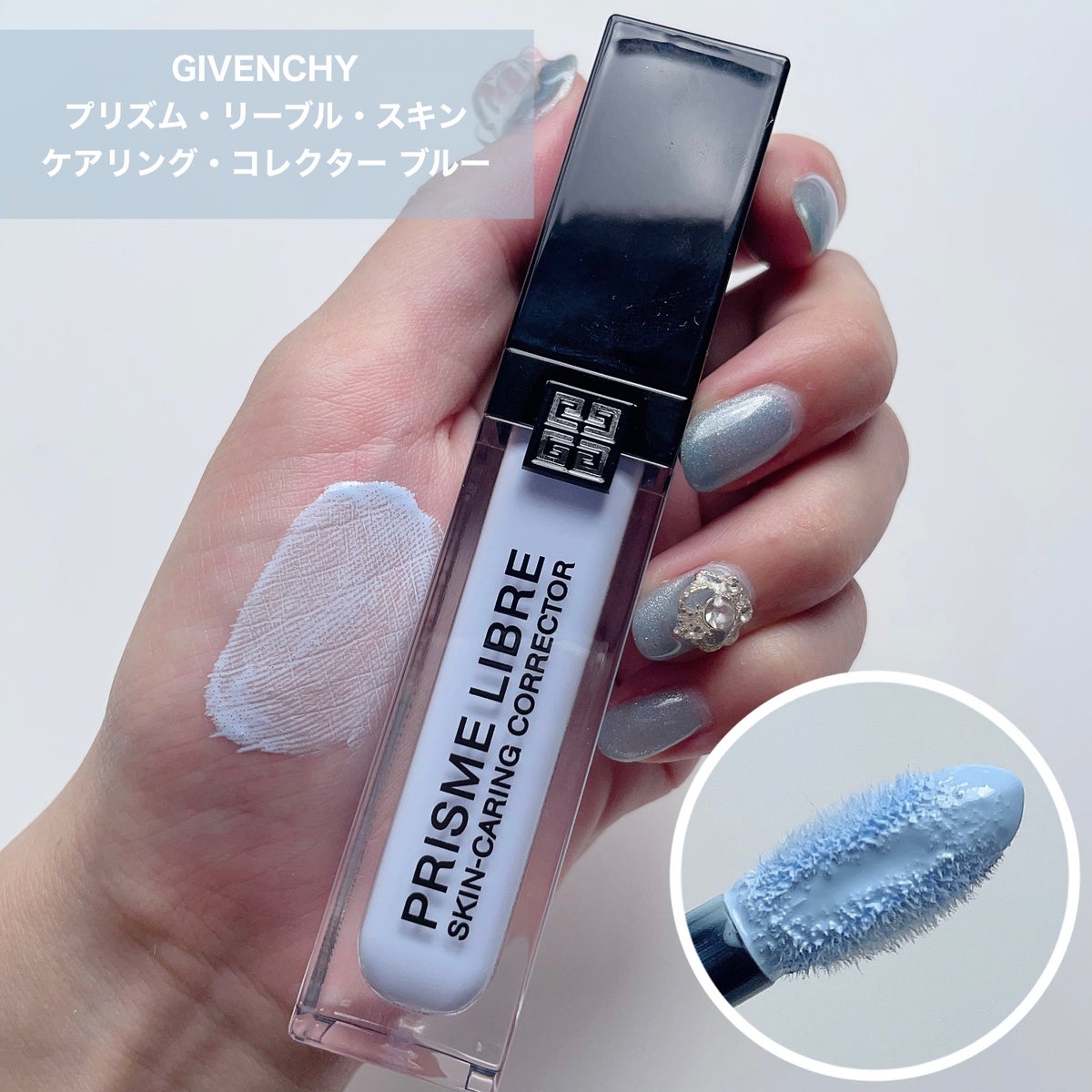 プリズム・リーブル・スキンケアリング・コレクター|givenchyの口コミ ୨୧givenchy バズりコントロールカラーで透明感爆発