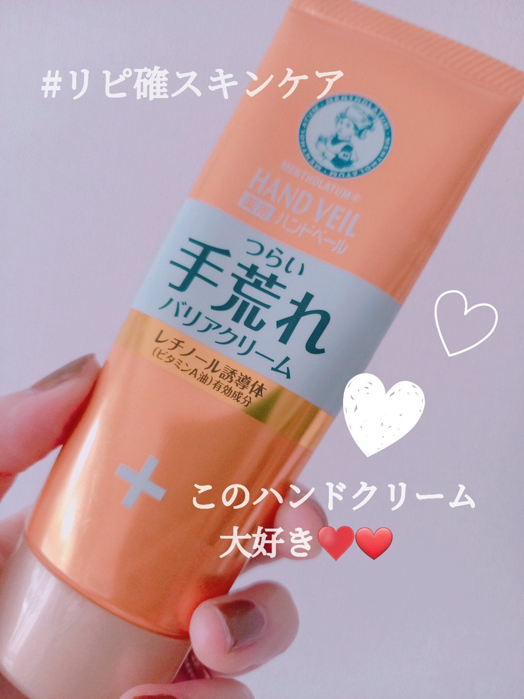 ハンドベール 手荒れ バリアクリーム|メンソレータムの口コミ メンソレータム ハンドベール 手荒れ バリアクリーム By Maya🧡混合