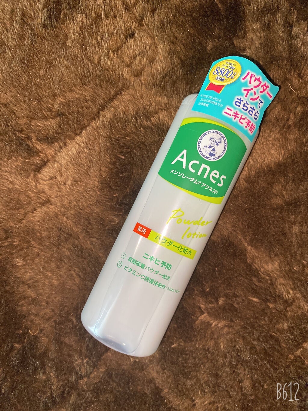 薬用パウダー化粧水|メンソレータム アクネスの口コミ ⑩回目投稿⭐ 今回紹介するのは、メンソレー By Ai乾燥肌20代前半 Lips