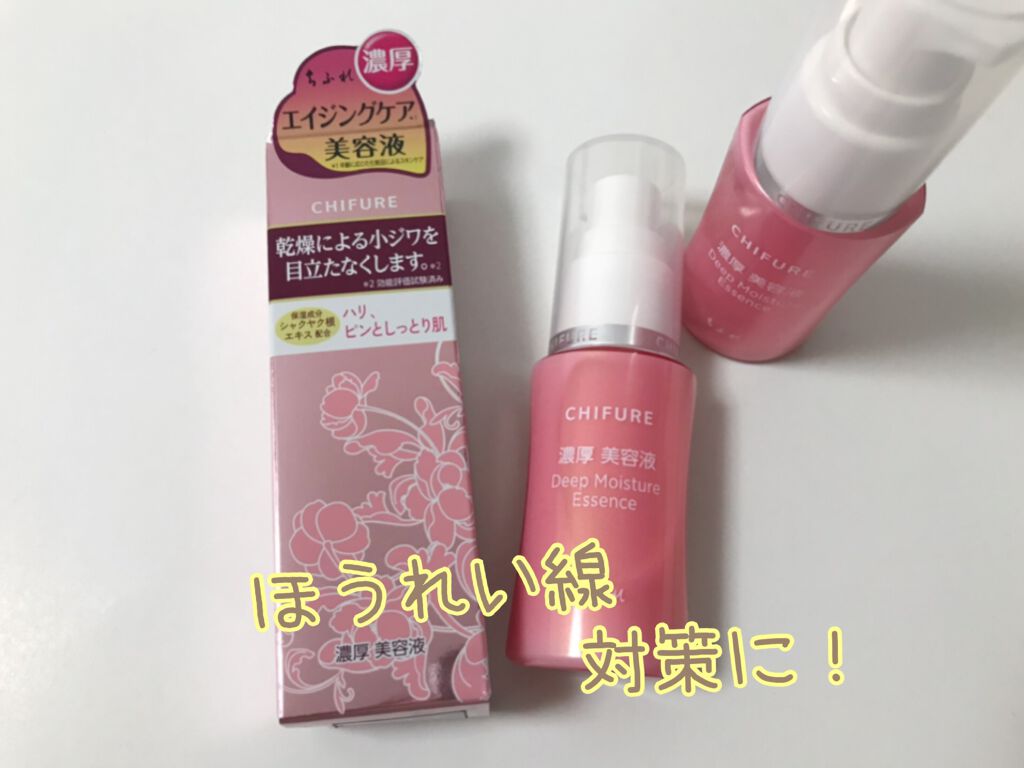 濃厚 美容液|ちふれの口コミ「エイジングケアにおすすめの美容液!ちふれ 濃厚美容液 エイジングケア 」 By こき混合肌 Lips