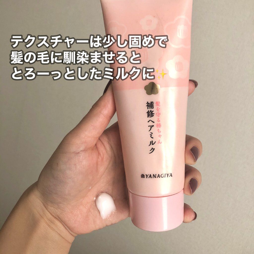 髪を守る椿ちゃん 補修ヘアミルク|柳屋の口コミ 【ツヤとまとまりのあるヘアミルク】 By みろぴこすめ Lips