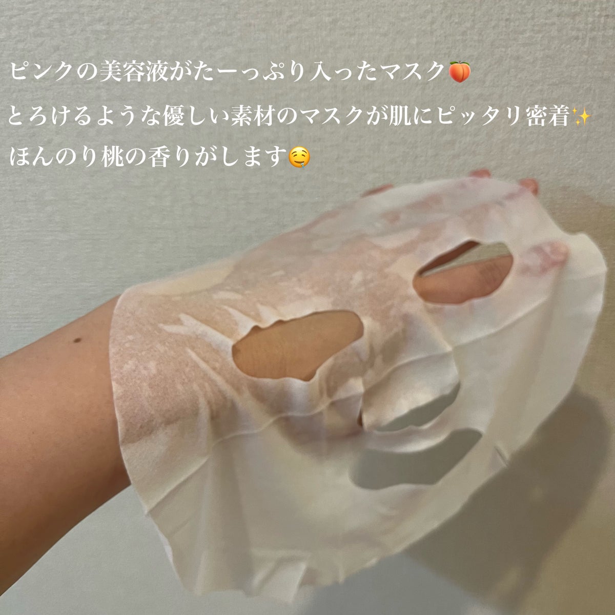 桃70%ナイアシンシートマスク|anuaの口コミ Anua桃70%ナイアシンシートマスク By 現役美容部員晴れおんな🌞混合肌20代