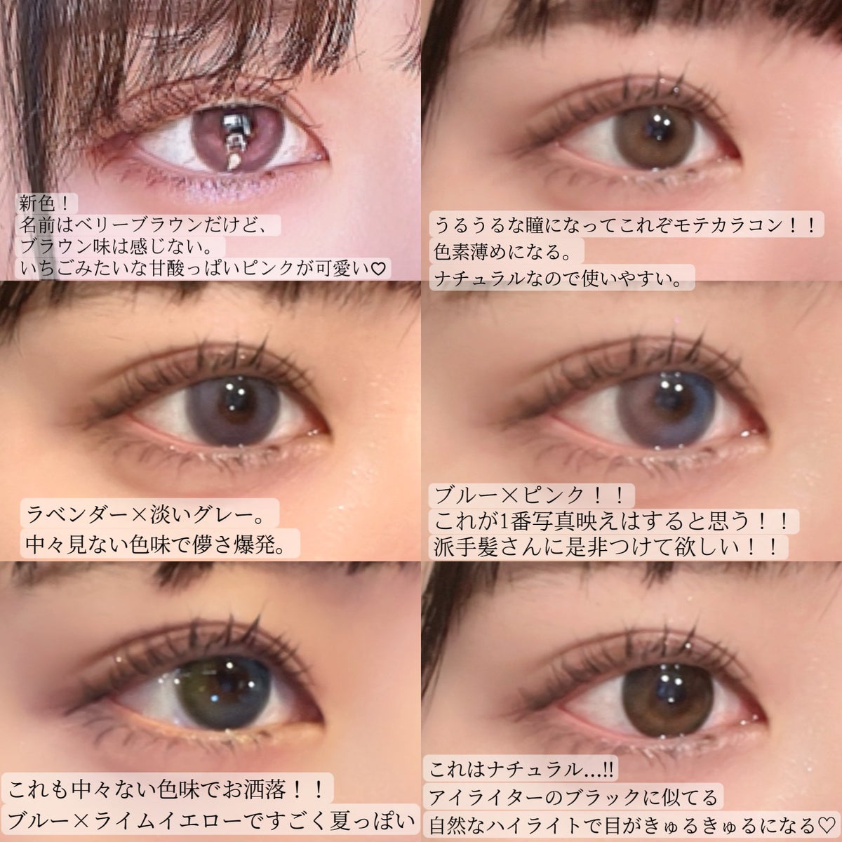 ミスティア Mistia |みんなのカラコンのカラコンレポ・着画口コミ インスタで見る、お洒落カラコン。実際どう By ぐば子のお道具