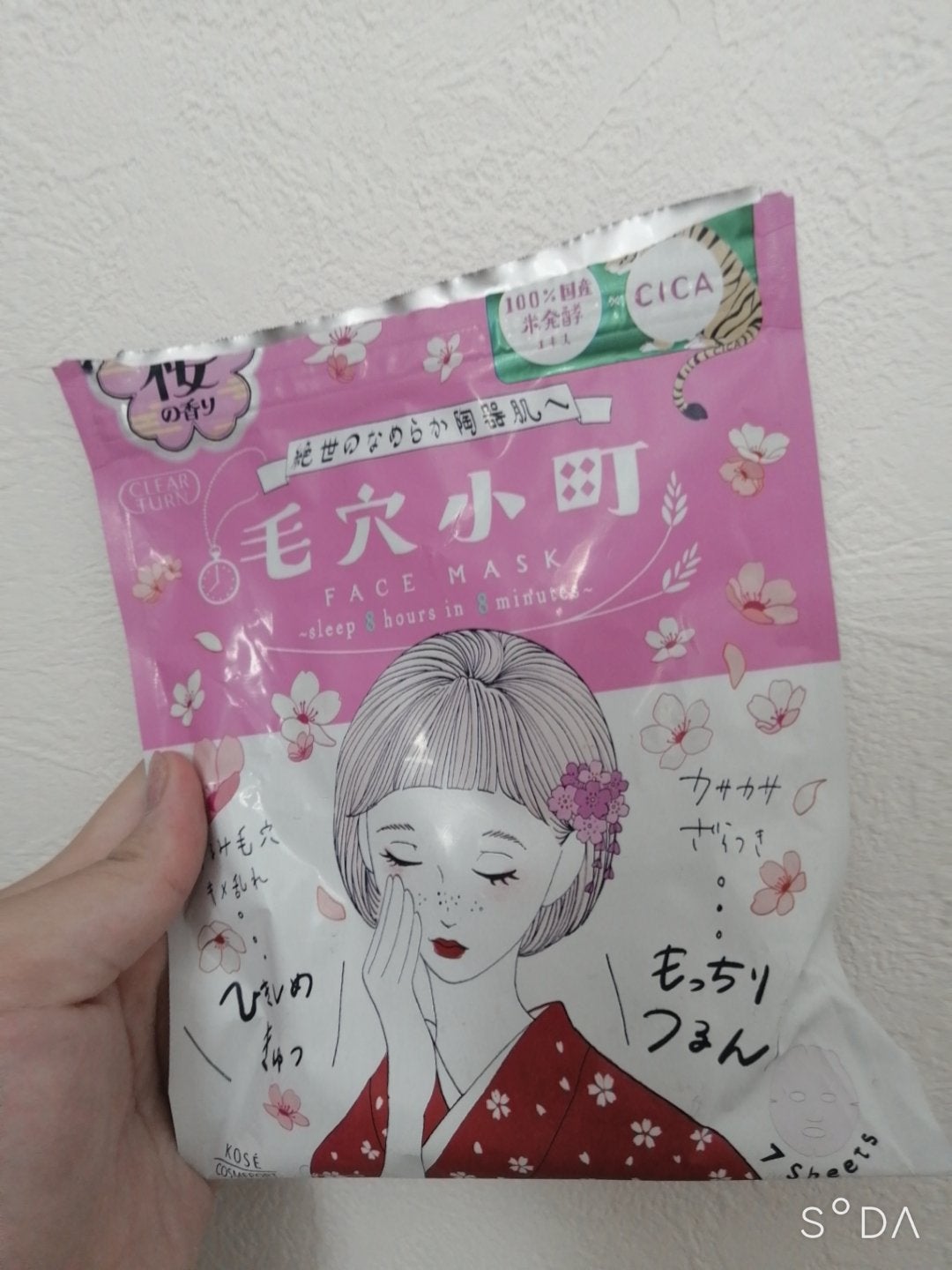【限定シートマスク・パック】毛穴小町 桜香るマスク|クリアターンの効果に関する口コミ 敏感肌におすすめのシートマスク・パック!毛穴小町 桜