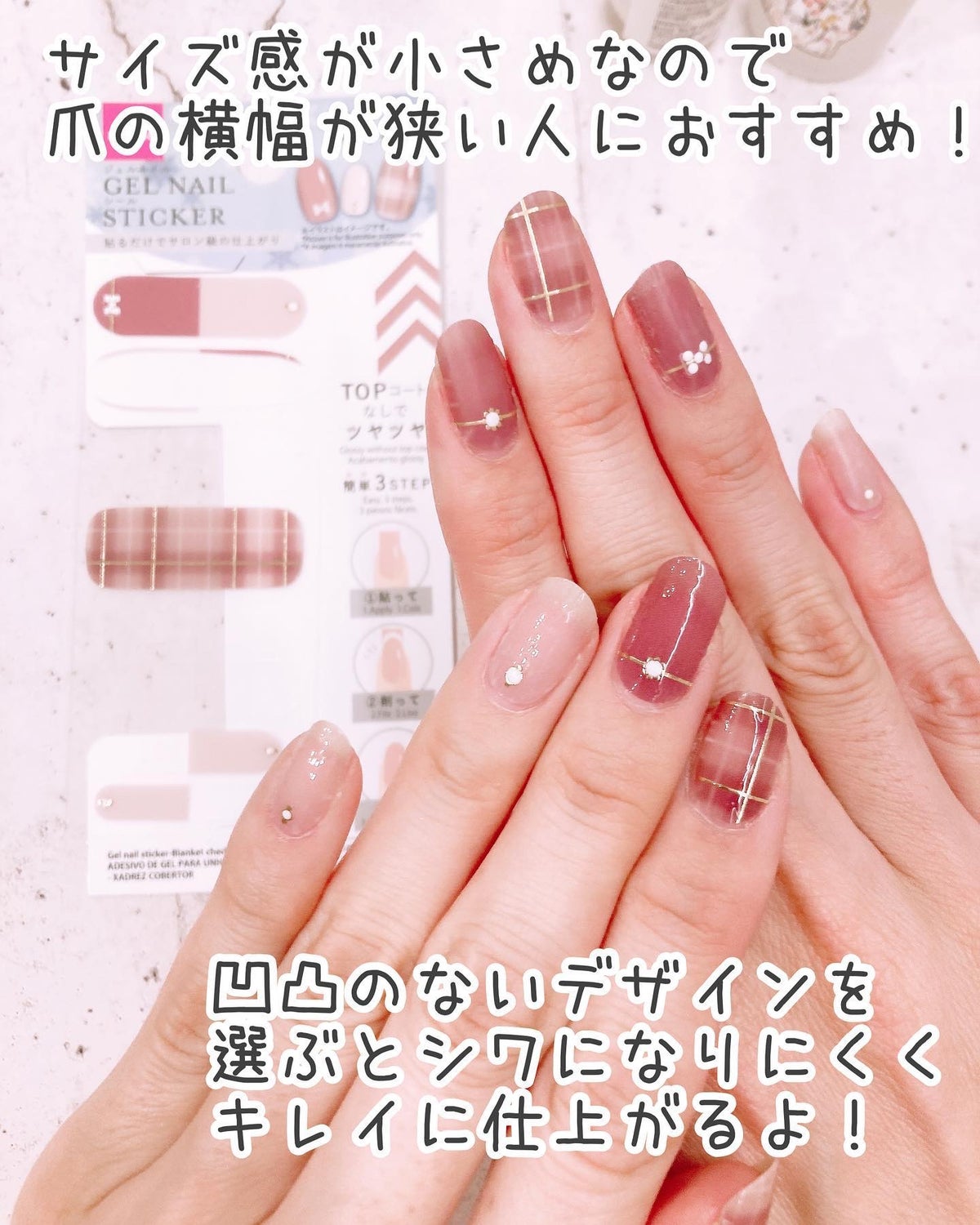 セリア・キャンドゥ・daisoのネイルシール・パーツを使った口コミ 冬休みのネイルにもおすすめ! By ちなつ★貼るだけネイル!混合肌