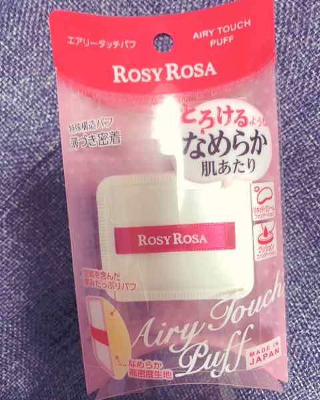 エアリータッチパフ|ロージーローザの口コミ ロージーローザエアリータッチパフ By Ma 敏感肌20代後半 Lips
